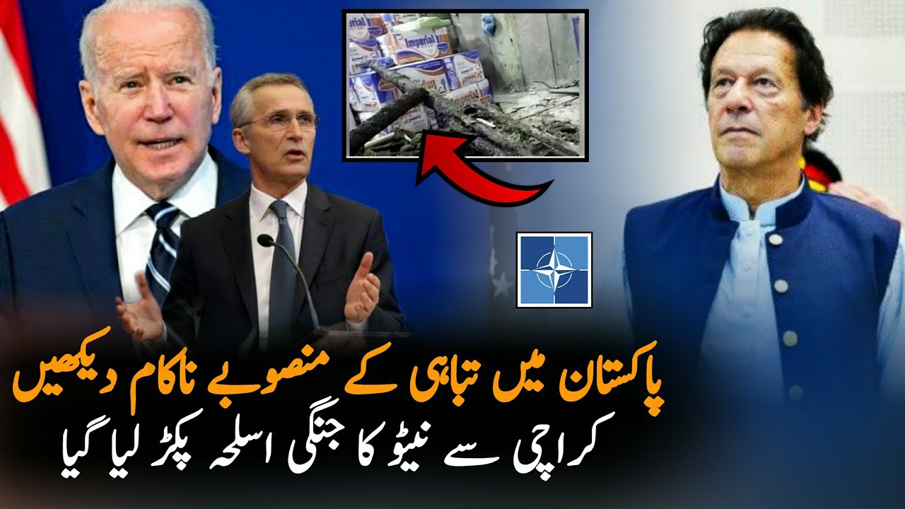 NATO Weapons Find in Karachi | nato | Economy | Pak America Relations ...