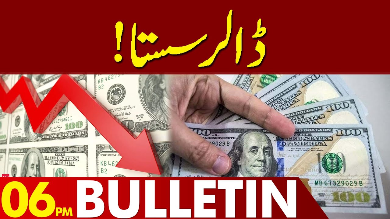 Dollar Price Decrease In Open Market | 06:00 PM News Bulletin | 06 Sep 2023 | Lahore news HD ...