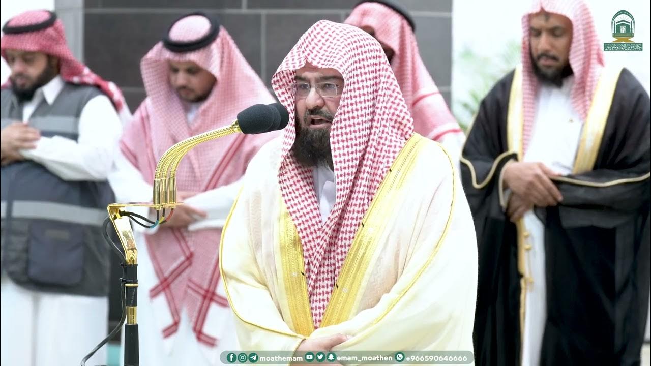 1st October 2023 Makkah Fajr Sheikh Dr. Abdul Rahman Bin Abdul Aziz Al Sudais (Surah Qaf Ayah 12 ...