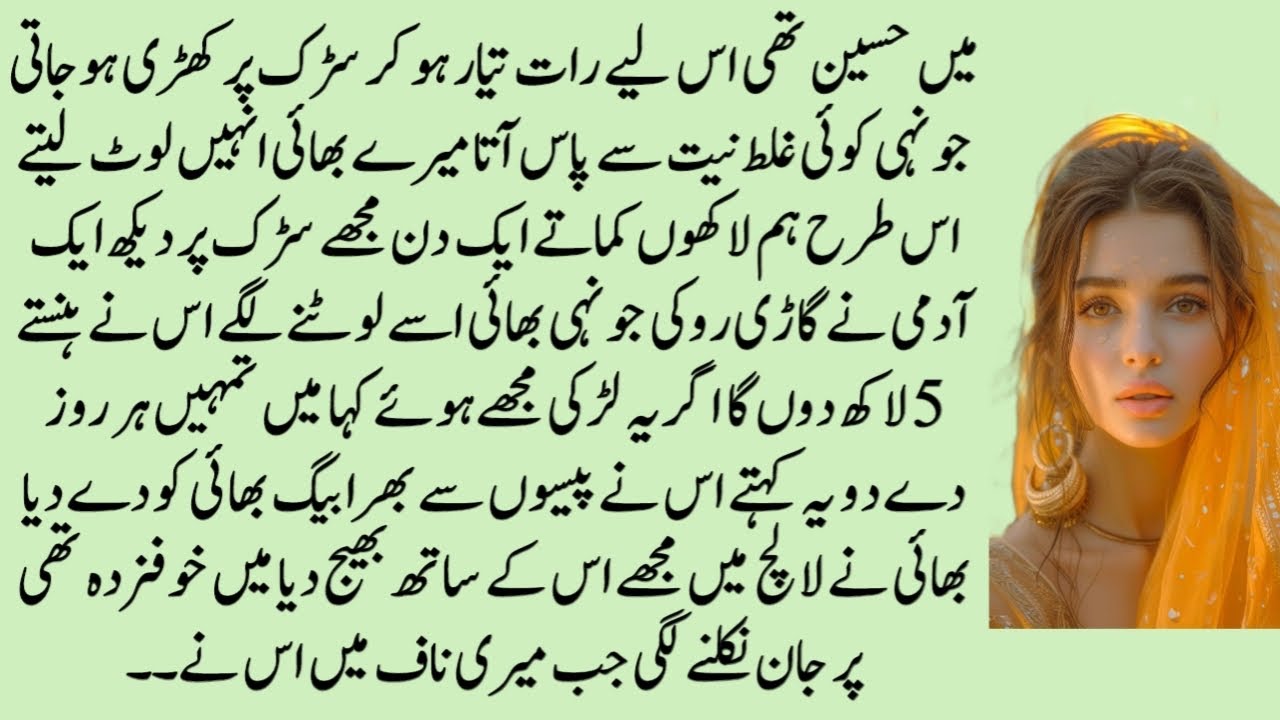 An Emotional Heart Touching Story || Moral Story | Sachi Kahani ...