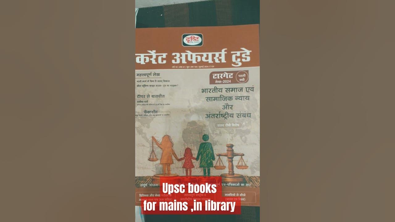 Upsc Drishti Magazine Youtube