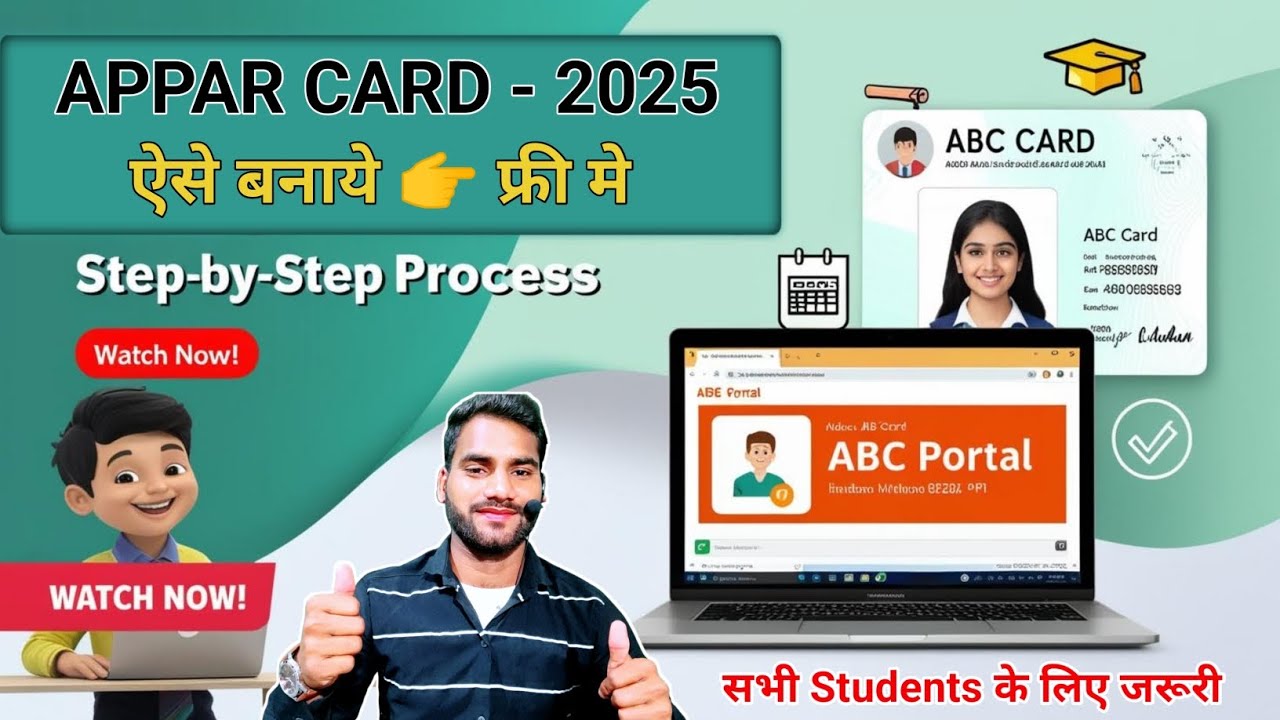 Apaar Card Kaise Banaye Online 2025 | How To Create ABC Card | Abc Card ...