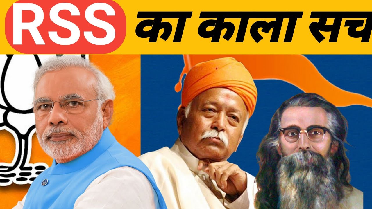 Real Truth of RSS | Complete Story of RSS | Rashtriya Swayamsevak Sangh ...