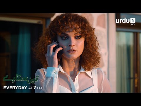 Teen Sitaray | Promo 13 | Turkish Drama | Three Sisters | Üç Kız Kardeş |
