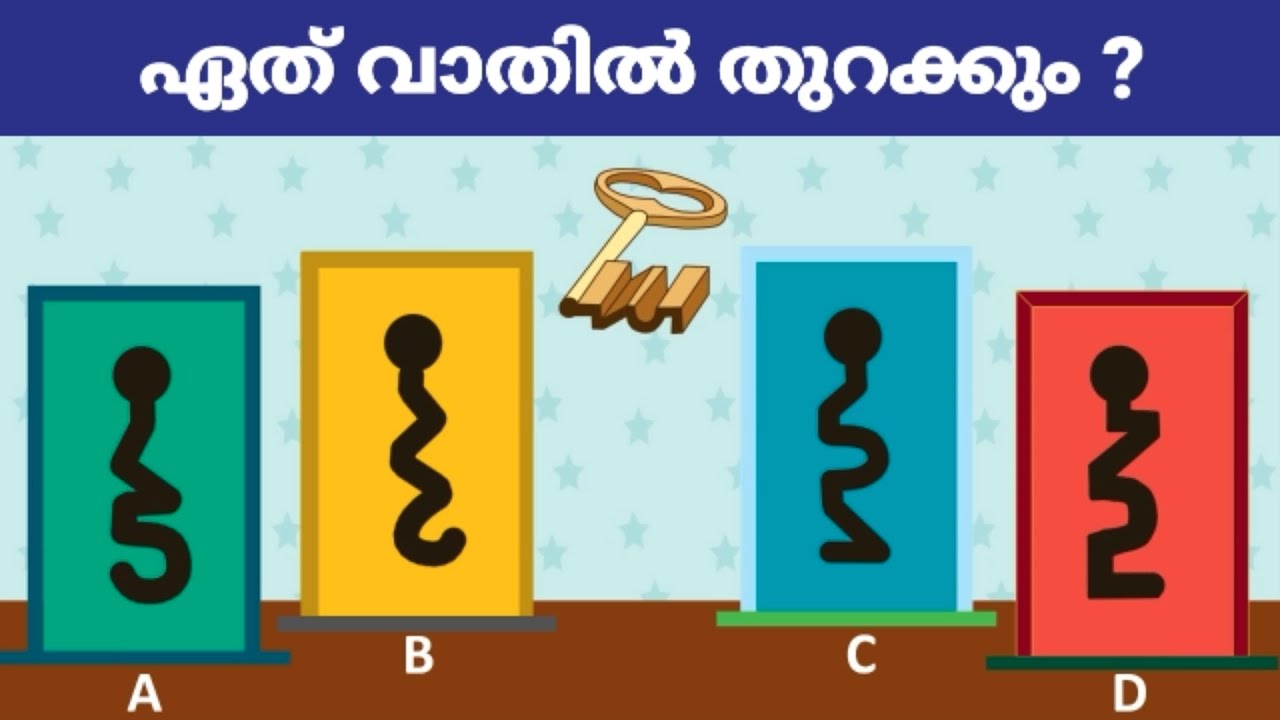 Malayalam Puzzles Riddles In Malayalam Malayalam Riddles YouTube malayalam-puzzles-riddles-in-malayalam-malayalam-riddles-youtube