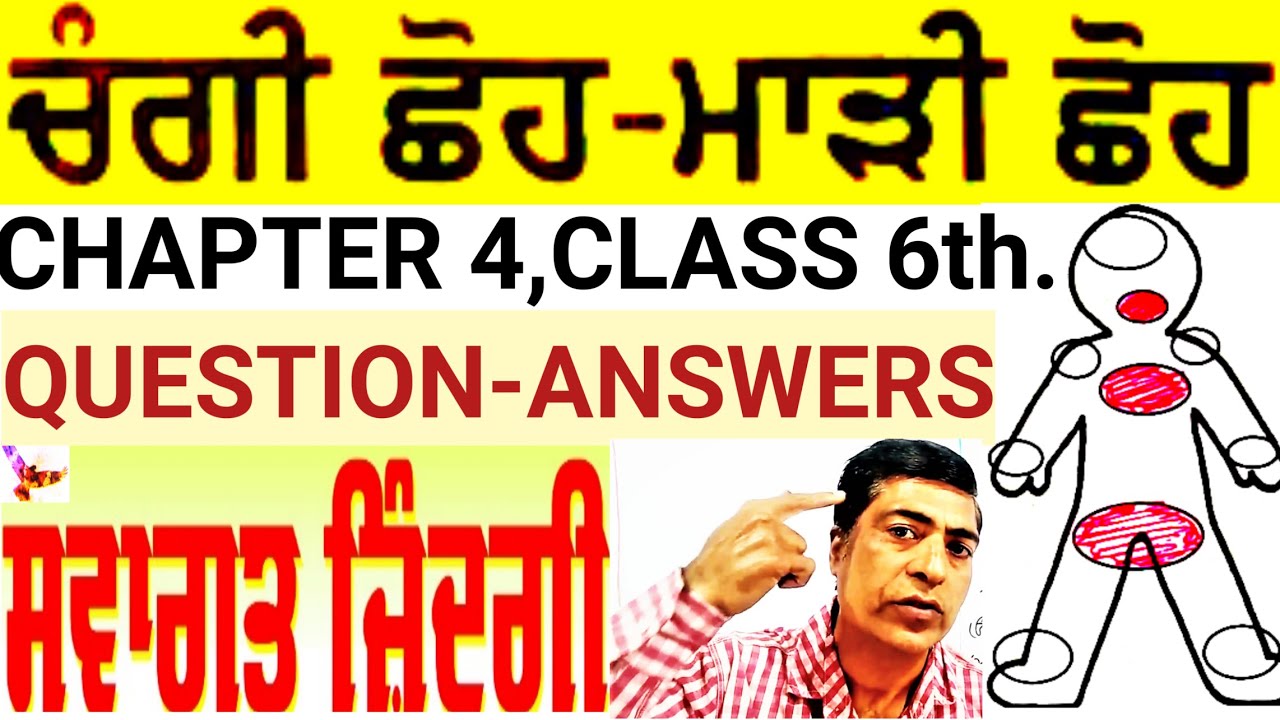 Welcome Life Class 6 Pseb Chapter 4 Question Answers welcome-life-class-6-pseb-chapter-4-question-answers