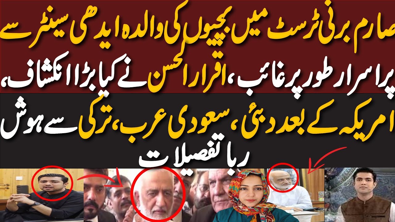 Iqrar Ul Hassan Made A Big Revelation About Sarim Burney Trust | Latest ...