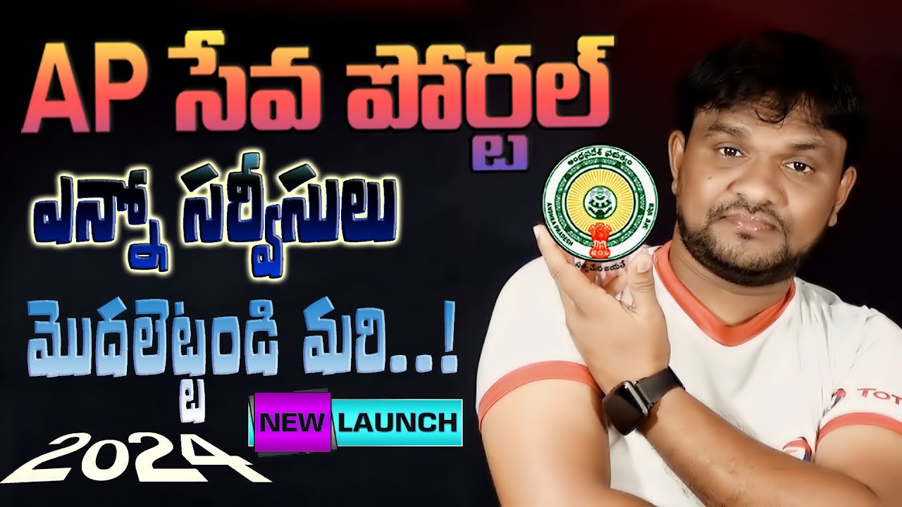 AP Seva Portal All Services are Newly Opened 2024 | Create AP SEVA ...