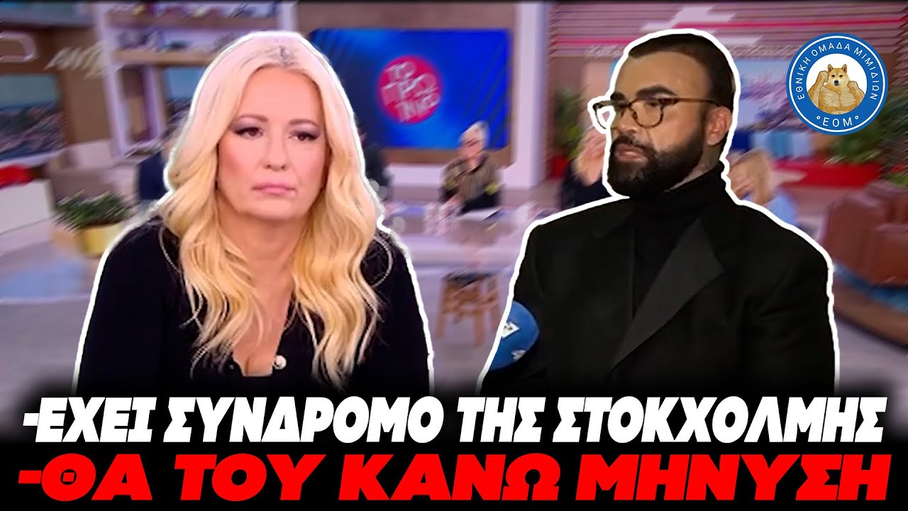 ΝΕΑ ΕΠΕΛΑΣΗ ΚΟΝΔΥΛΑΤΟΥ κατά Γραμμέλη για τους μετανάστες: «Έχει το ...