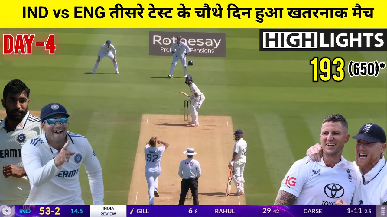 India vs England 3rd Test Match Day 4 Full Highlights | IND vs ENG 3rd ...