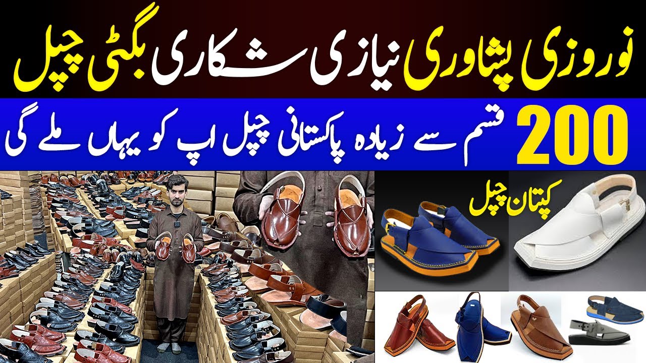 Narozi Peshawari Chappal 2024 | Shikari Bhogti Chapal | Peshawari Zalmi ...