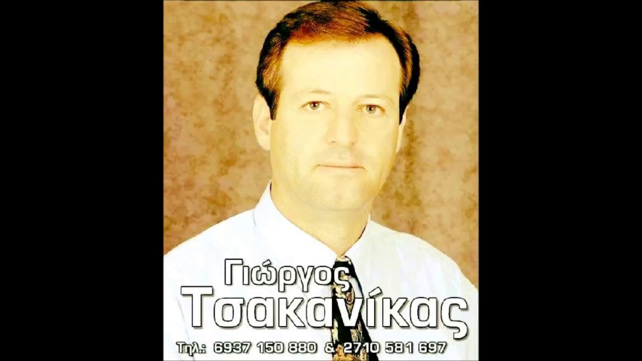 Τ΄ ΑΗΔΟΝΙ ΤΗΣ ΔΟΡΙΖΑΣ ΑΡΚΑΔΙΑΣ - YouTube