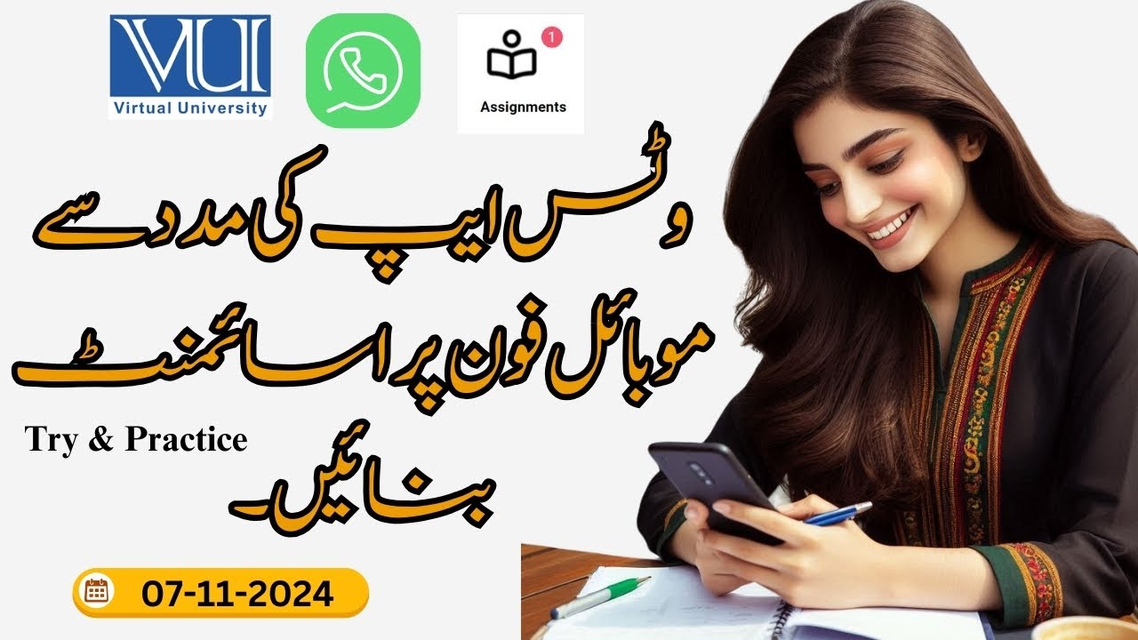 𝐌𝐨𝐛𝐢𝐥𝐞 𝐩𝐫 𝐀𝐬𝐬𝐢𝐠𝐧𝐦𝐞𝐧𝐭 𝐛𝐚𝐧𝐚𝐧𝐲 𝐤𝐚 𝐓𝐚𝐫𝐢𝐪a | 𝐀𝐬𝐬𝐢𝐠𝐧𝐦𝐞𝐧𝐭 𝐨𝐧 𝐌𝐨𝐛𝐢𝐥𝐞 𝐏𝐡𝐨𝐧𝐞 𝐮𝐬𝐢𝐧𝐠 𝐖𝐡𝐚𝐭𝐬𝐀𝐩𝐩 | 𝐕𝐔 𝐅𝐚𝐥𝐥 𝟐𝟎𝟐𝟒 ...