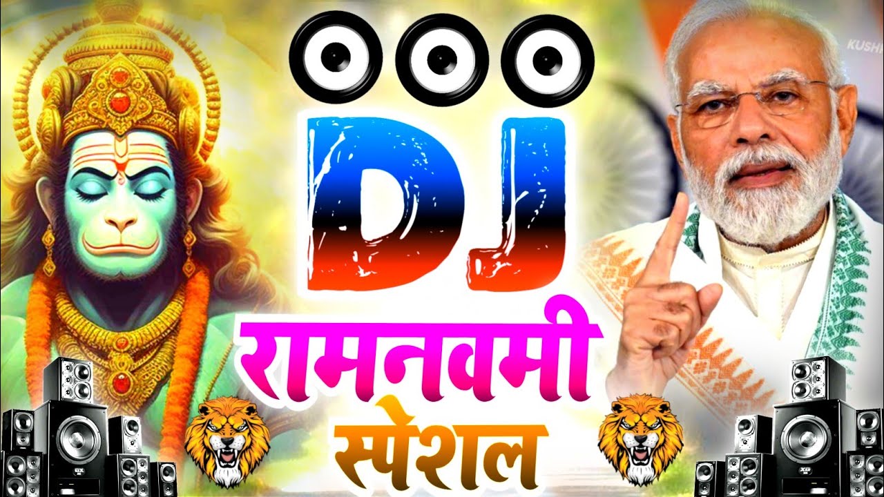 Jai Shri Ram Dj Song 2024 | Ramnavami Special Dj Song Dialogue Mix ...