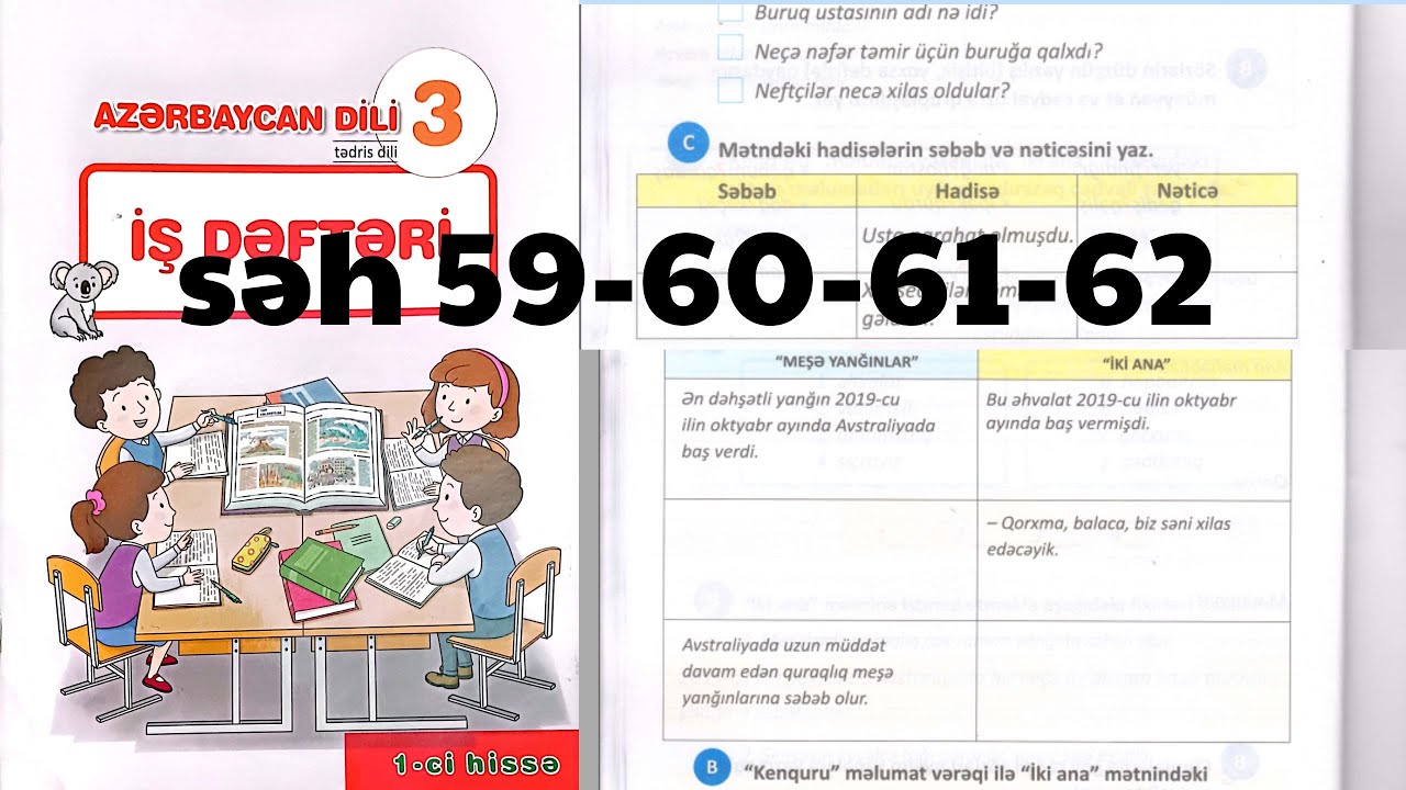 3-CÜ SİNİF AZƏRBAYCAN DİLİ İŞ DƏFTƏRİ SƏH 59-60-61-62 ( 1-Cİ HİSSƏ ) - YouTube