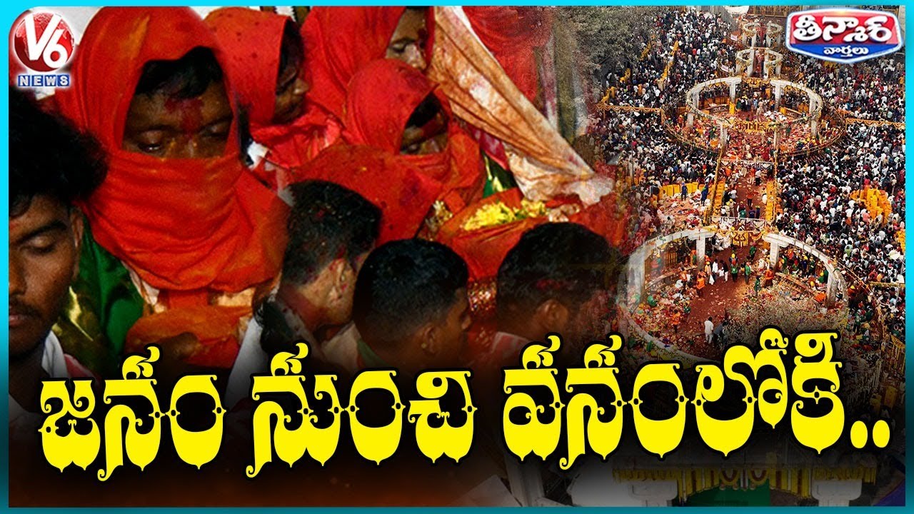 Medaram Jatara Concludes As Goddesses Sammakka Saralamma Returned To ...