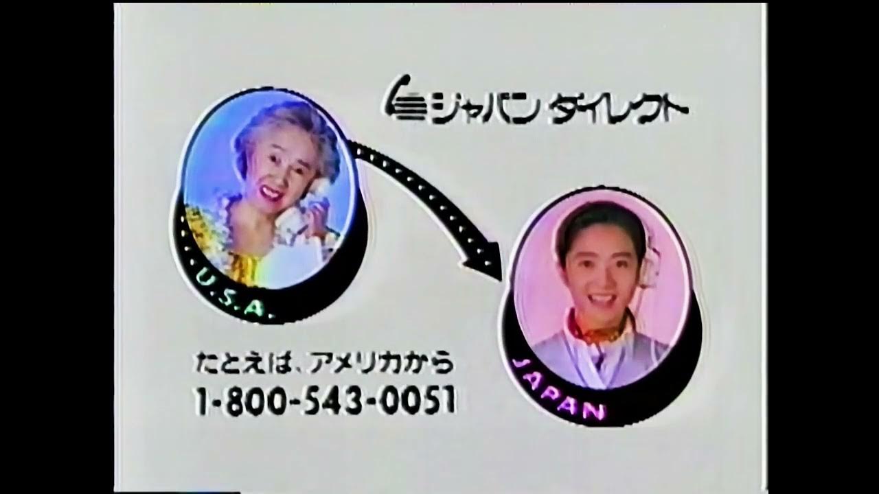 1989年のCM KDD 伊丹十三 - YouTube