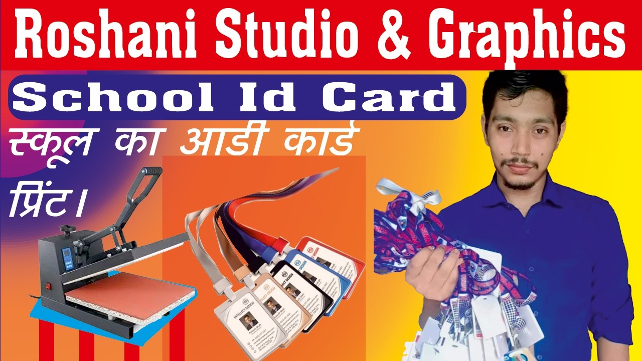 #video #School Id Card Printing Bijnesh// #sublimation Printing Bijnesh ...