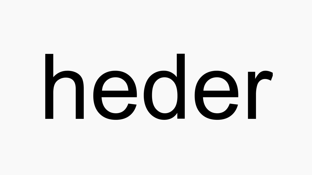How to pronounce heder - YouTube