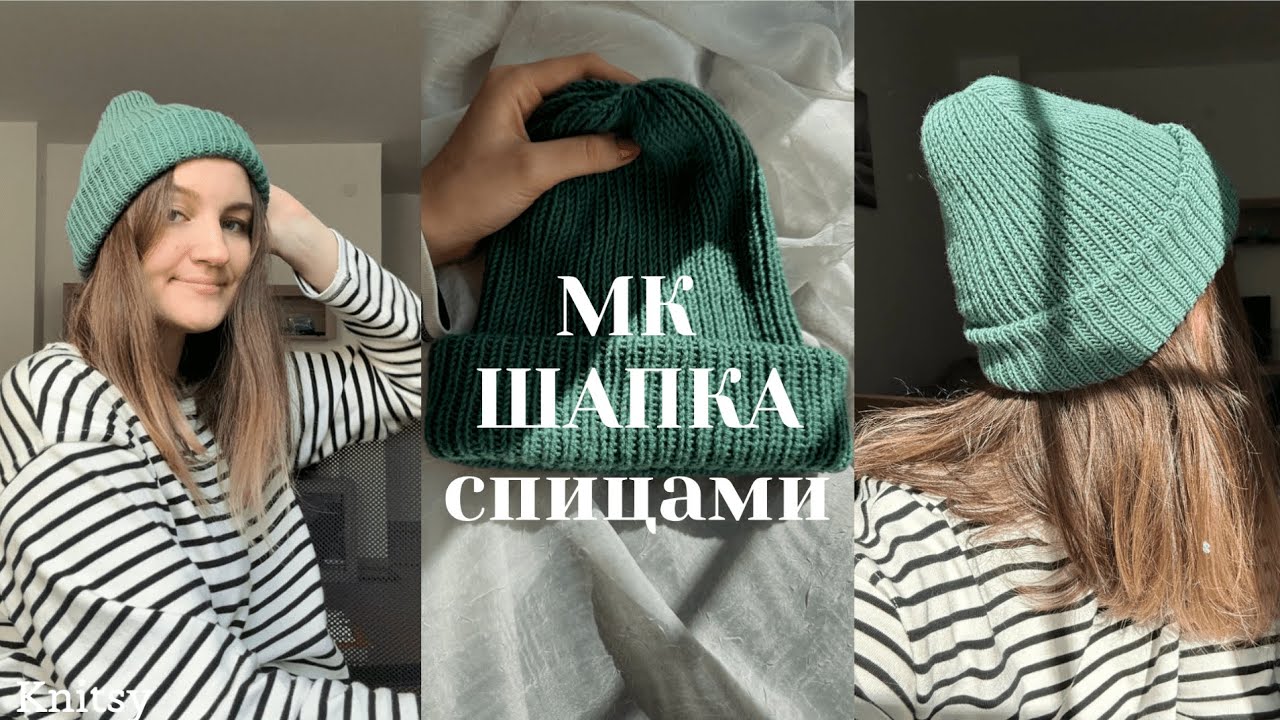 Шапка с самой простой макушкой спицами | шапка тыковка | идеальная ...