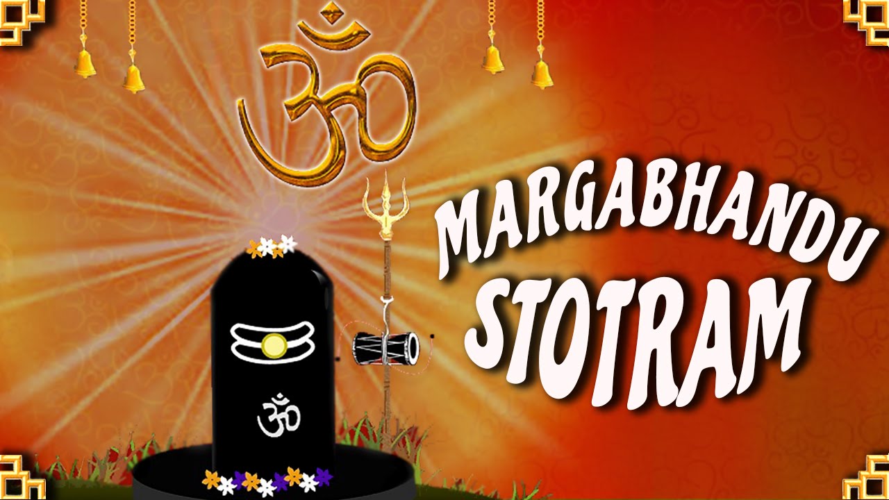 Margabandhu Stotram | Lord Shiva | Devotional | Shiv Bhajan ...