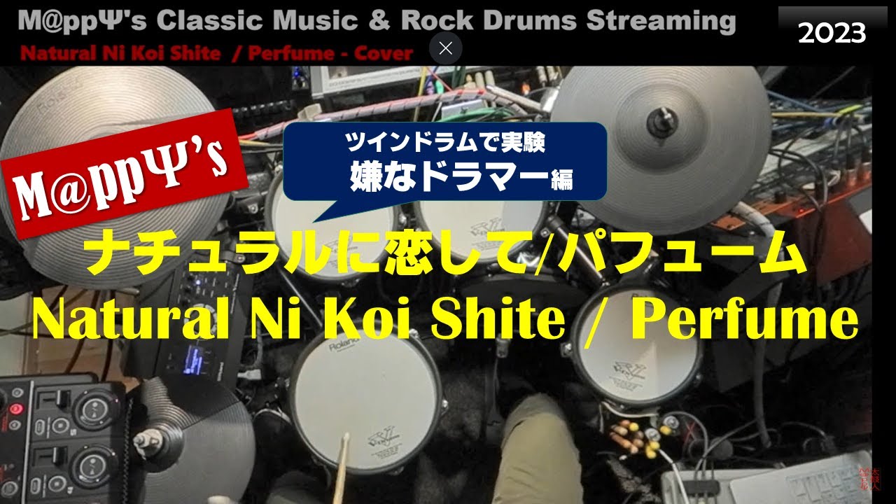 【イヤ〜なドラマー🥁】ツイン・ドラム実験 "ナチュラルに恋して Natural Ni Koi Shite" / パフューム Perfume ...
