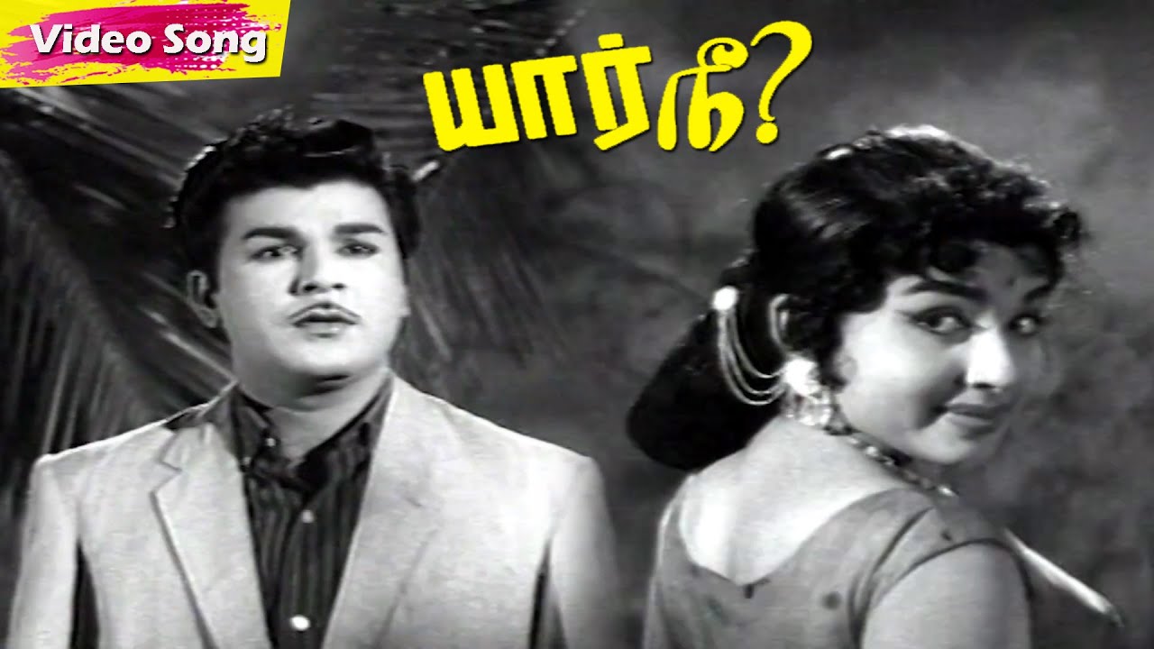 Yaar Nee Movie Songs | Jaishankar | Jayalalitha | Kannadasan | Vedha ...