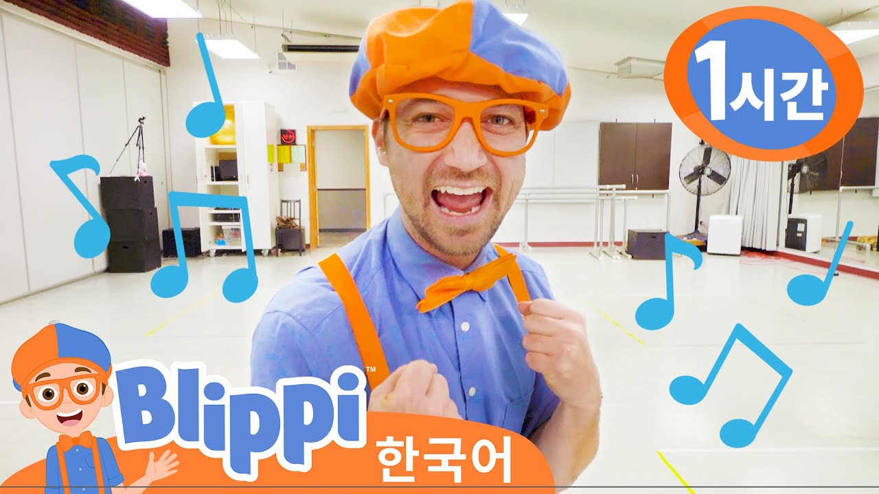 블리피와 댄스 배우기 블리피와 함께 움직이고 춤춰요 외 9편・블리피 한국어 블리피는 궁금해요 어린이 교육 동영상