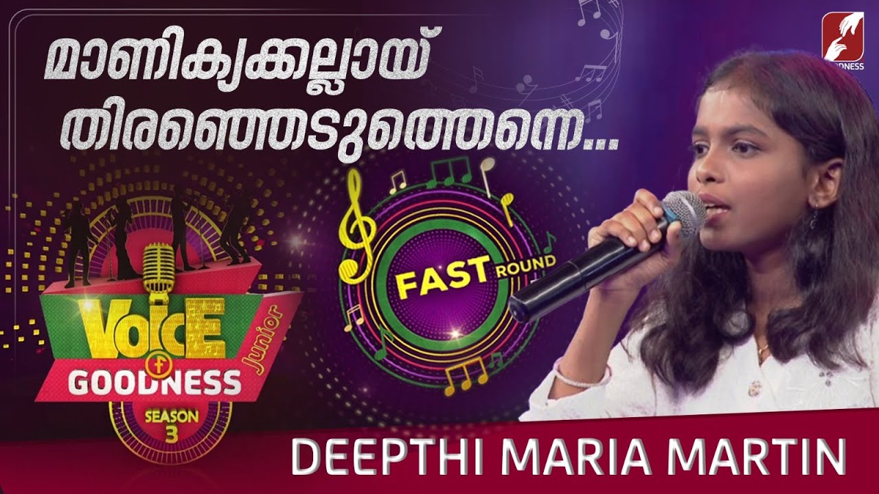 മാണിക്യക്കല്ലായ്|DEEPTHI MARIA MARTIN|VOICE OF GOODNESS SEASON 3 ...