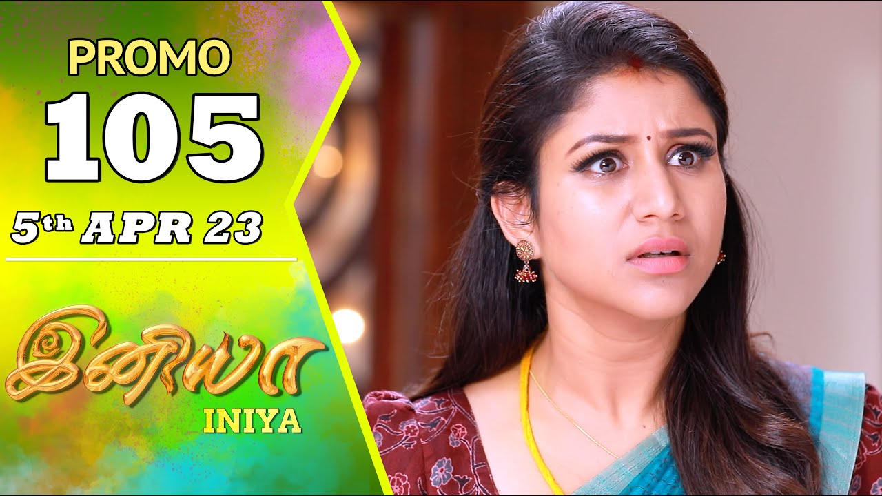 INIYA Serial | Episode 105 Promo | இனியா | Alya Manasa | Saregama TV ...