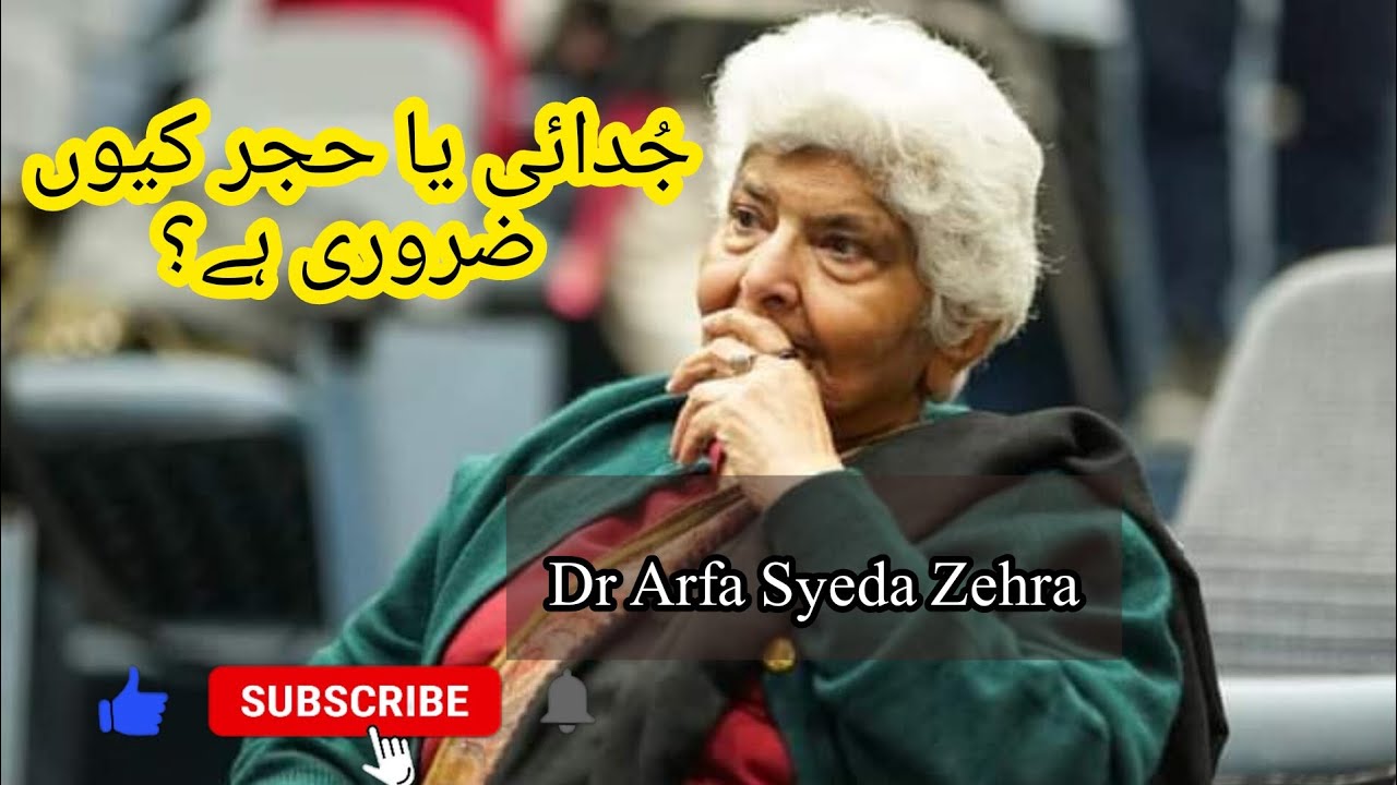 Judai Ya Hijar Q Zarori Hai | Dr Arfa Syeda Zehra👌| Motivationalstatus ...