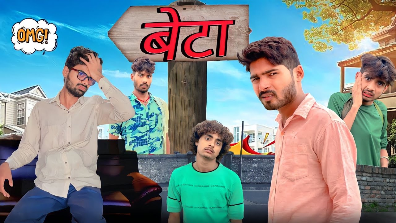 Beta (bundeli short film Bihari upadhyay) - YouTube