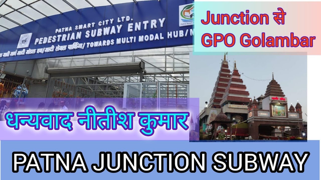 Patna Junction Subway Mahaveer Mandir Subway Subway to GPO @bjp# ...
