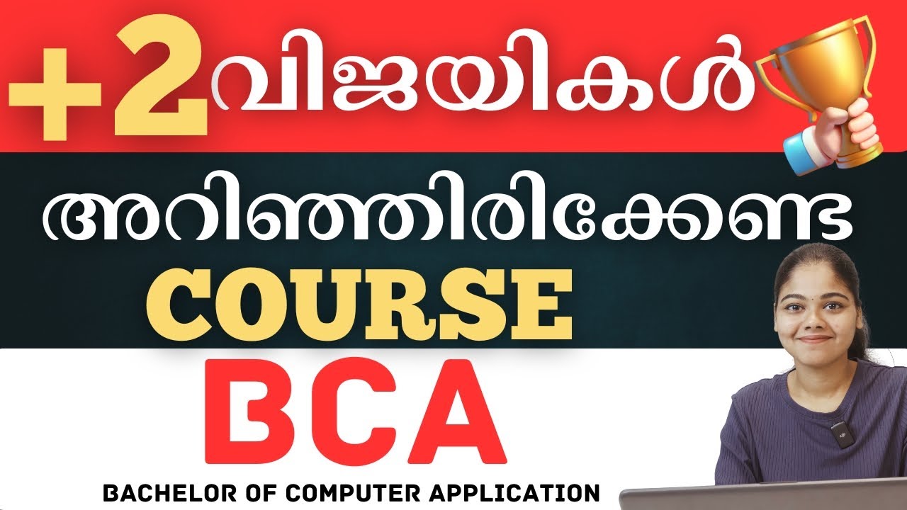 BCA ADMISSIONS OPEN 2025 | COURSE OVERVIEW, ELIGIBILITY | BCA COURSE ...