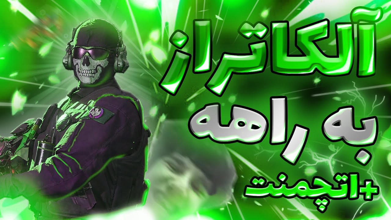 بهترین مپ لکاتراز😍همرو زدم اسکیل بازی😎 گیم پلی Youtube