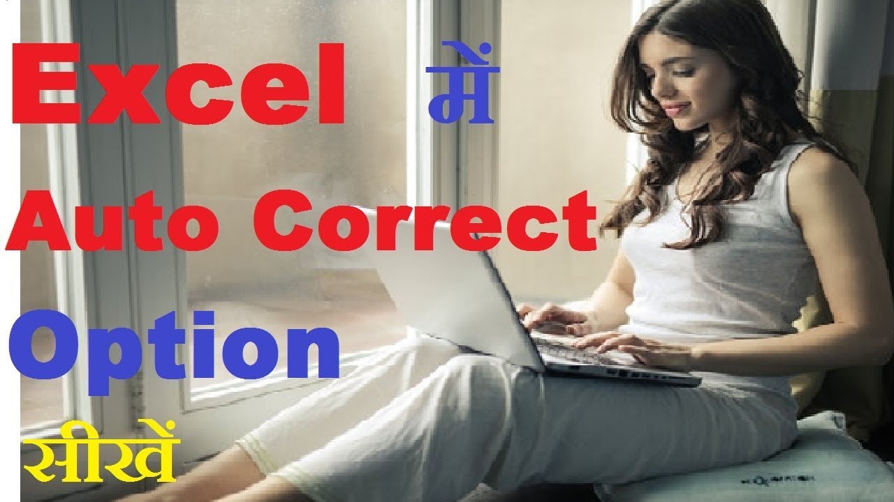 How To Auto Correct Option In Excel In HIndi YouTube how-to-auto-correct-option-in-excel-in-hindi-youtube