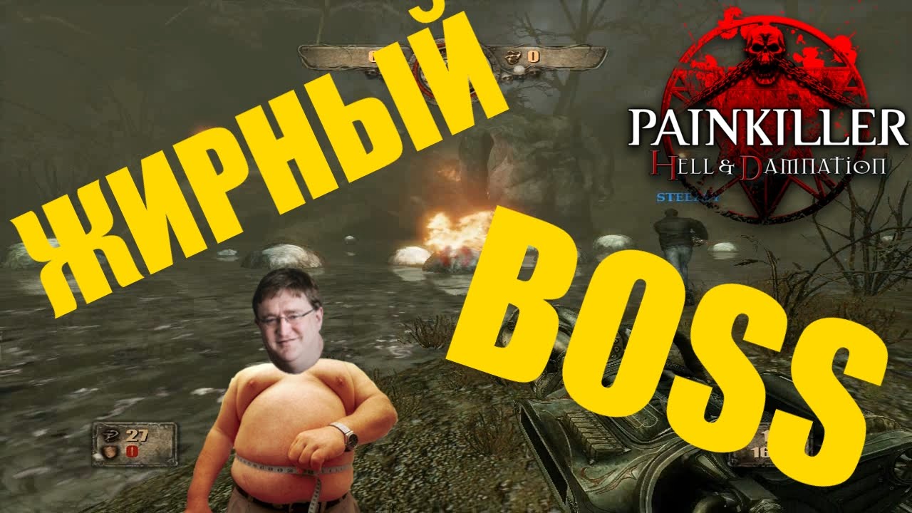 ЖИРНЫЙ И ВОНЮЧИЙ БОСС - YouTube