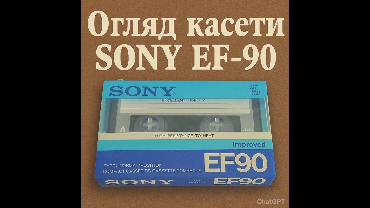Огляд касети SONY EF90 improved - YouTube