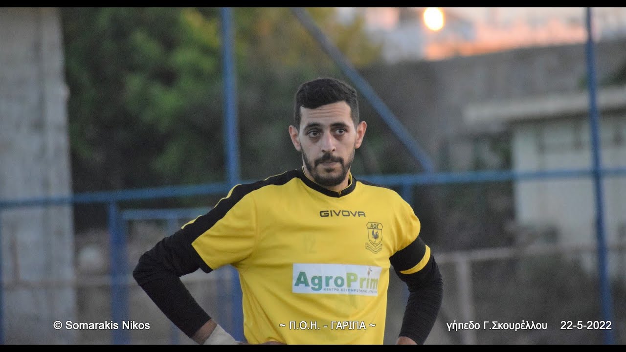 Η ισοφάριση για τη Γαρίπα (1-1) Αξιώτης Γιώργος ... ΠΟΗ - ΓΑΡΙΠΑ (γήπ ...