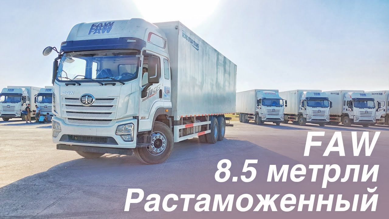 Шторкали FAW нима янгиликлар ? "ROAD STAR TRANS" - YouTube