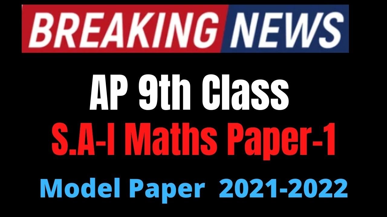 AP 9th Class SA1 Maths Paper-1 Model Paper| 9th class SA1 Maths Sample ...