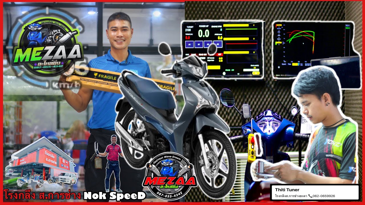 Wave 125 i LED 2023 เปลี่ยนท่อ ได้แรงม้าเพิ่มกี่ตัว! - YouTube
