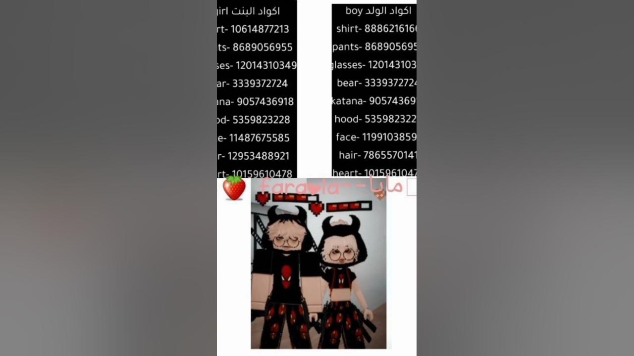 коды на парные скины в Брукхевен простите что долго не было Youtube