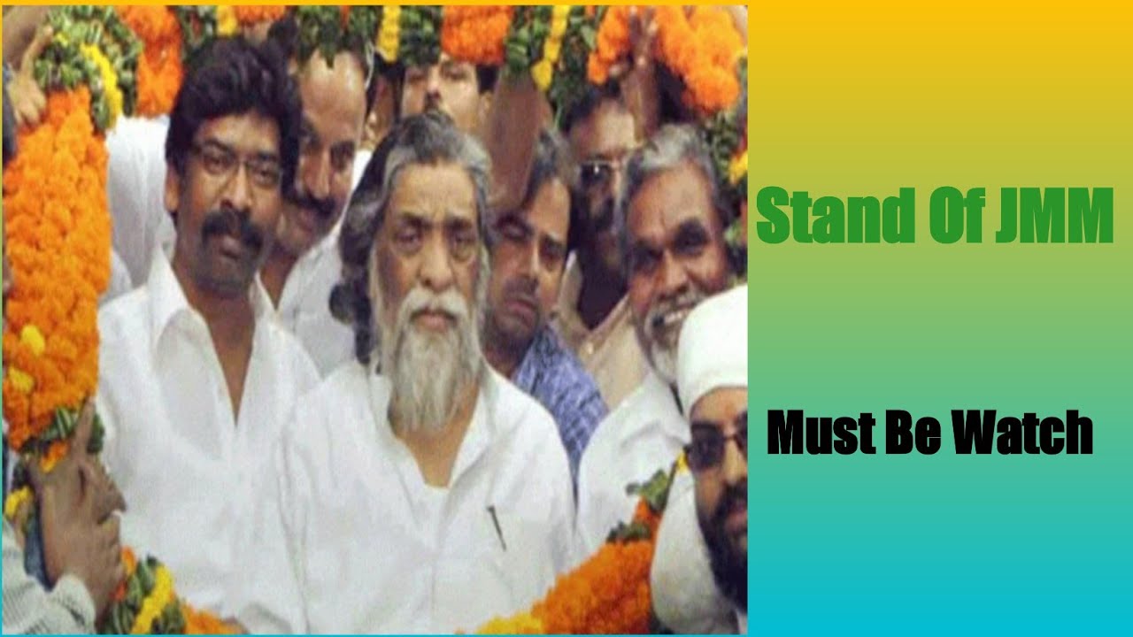 Stand Of Jharkhand Mukti Morcha Difference Between TMC & BJP//ঝামুমোর ...