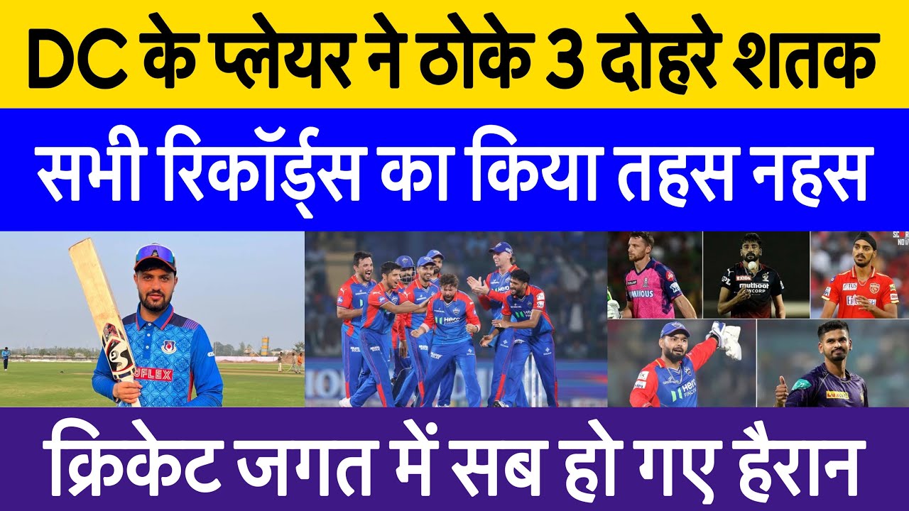 Sameer Rizvi fastest double century record highlights | Sameer Rizvi ...