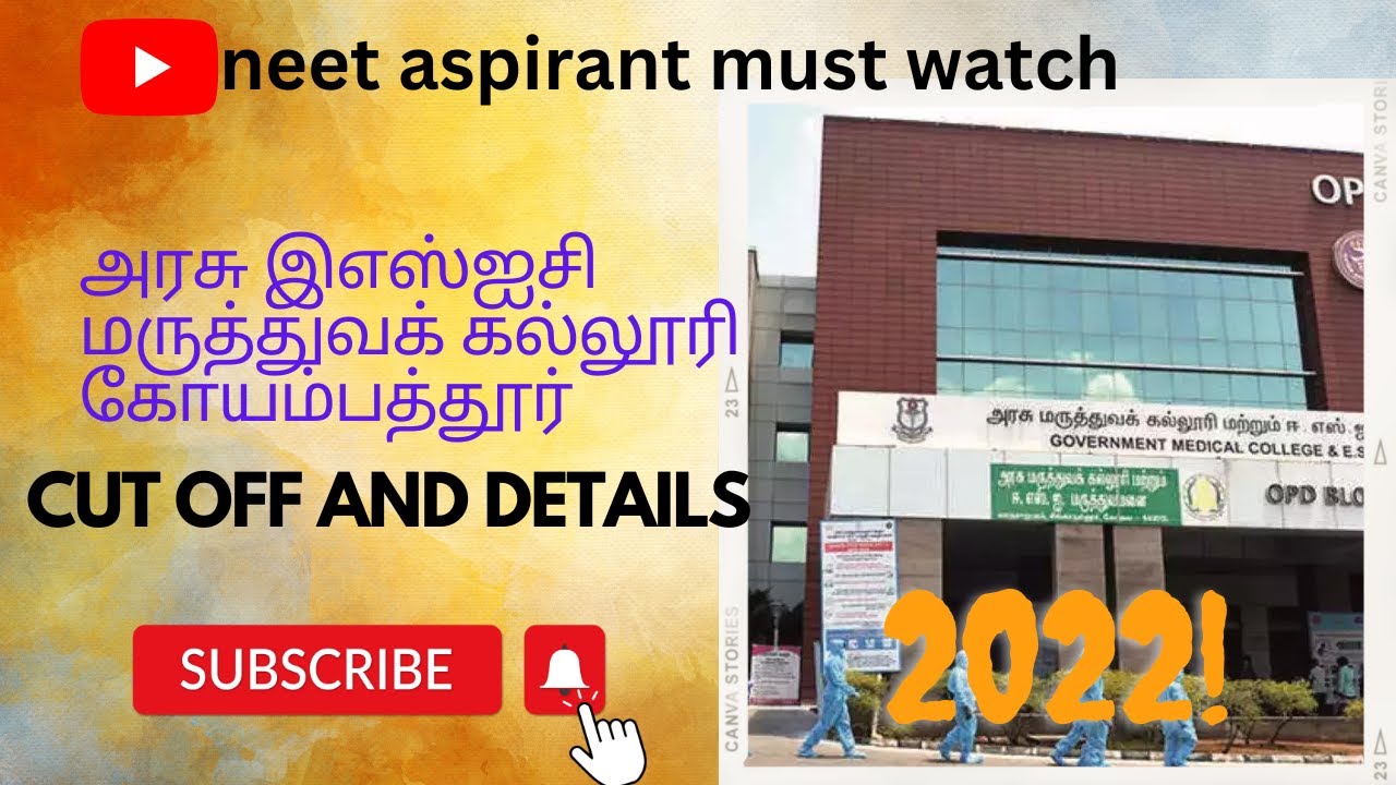 COIMBATORE MEDICAL COLLEGE AND ESIC HOPITAL | CUT OFF | COLLEGE DETAILS ...