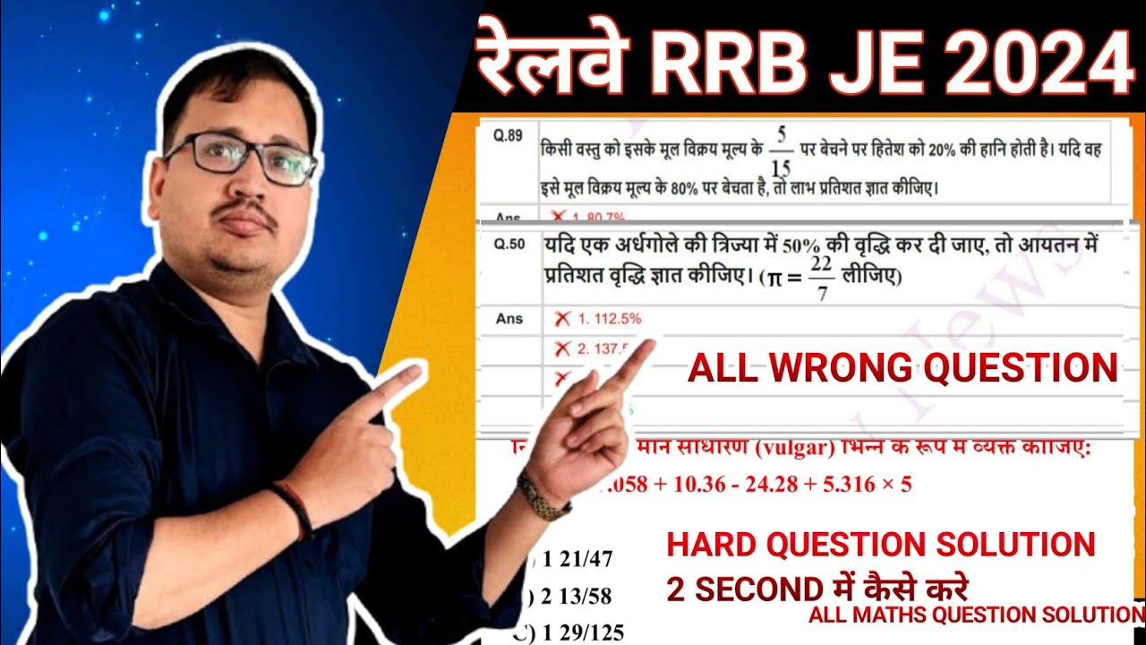 RRB JE 2024 ALL MATHS WRONG QUESTIONS | HARD QUESTION SOLUTION #rrbje - YouTube