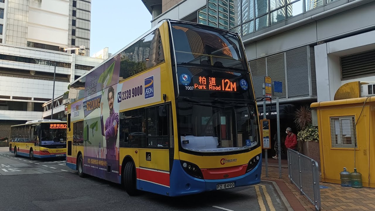 Hong Kong Bus CTB 7007 @ 12M 城巴 Alexander Dennis Enviro400 金鐘(添馬街)-柏道 ...