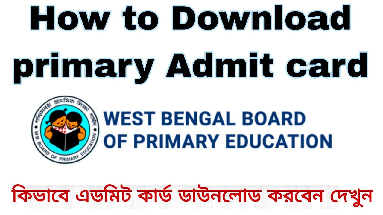 How to download primary Admit card || প্রাইমারী এডমিট কার্ড ডাউনলোড ...
