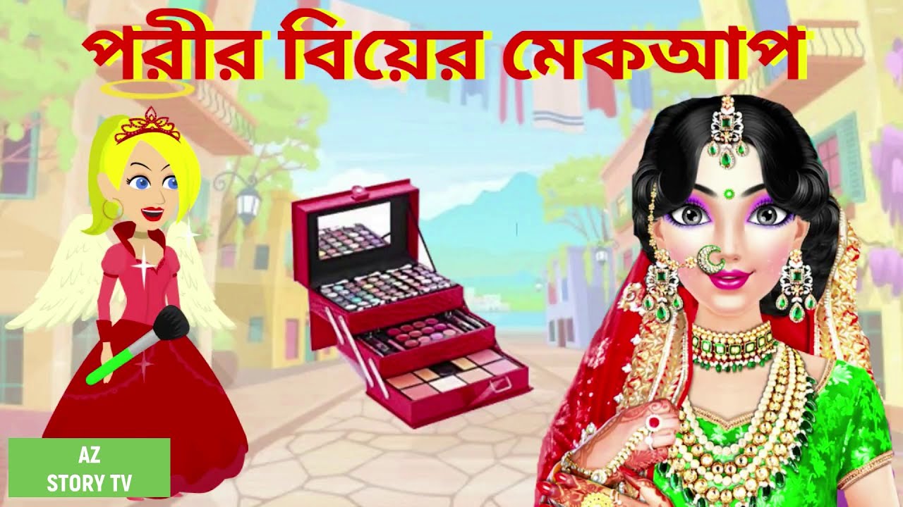 Porir biyer makeup | Bengali Story | Jadur golpo | AZ Story TV | পরীর ...